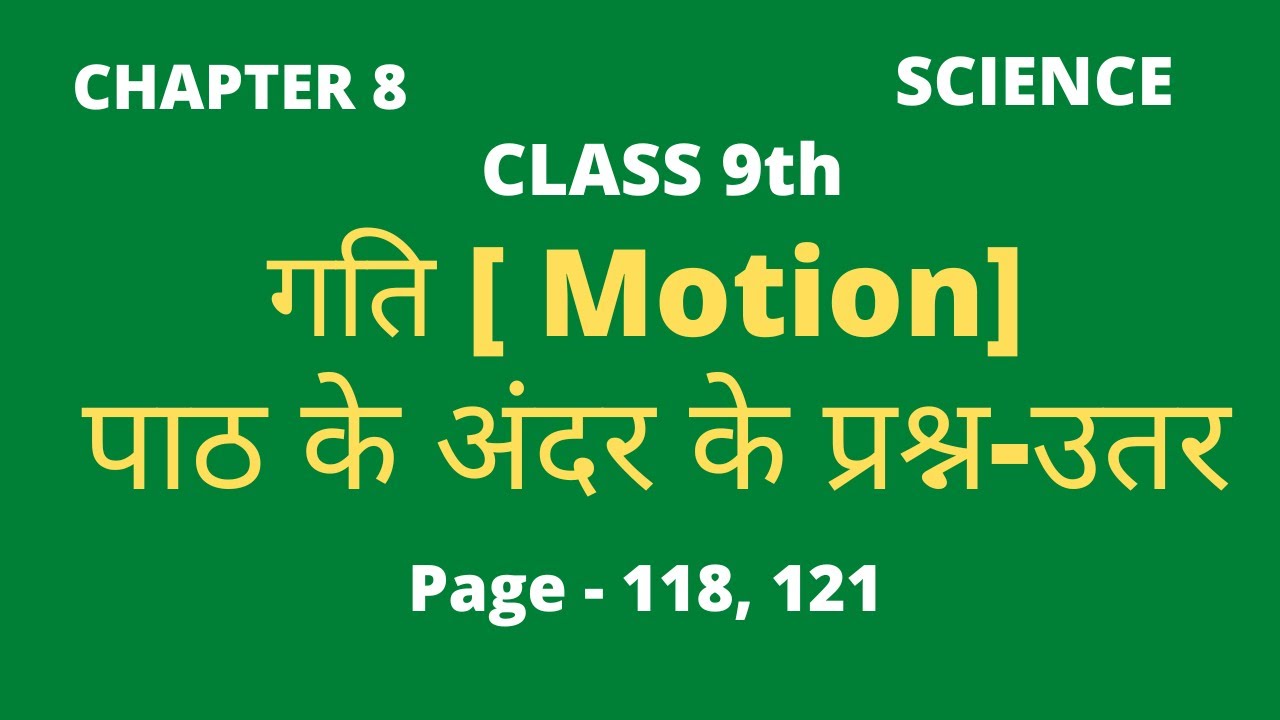 Class 9 Science Chapter 8 Motion In text class-9-science-chapter-8-motion-in-text