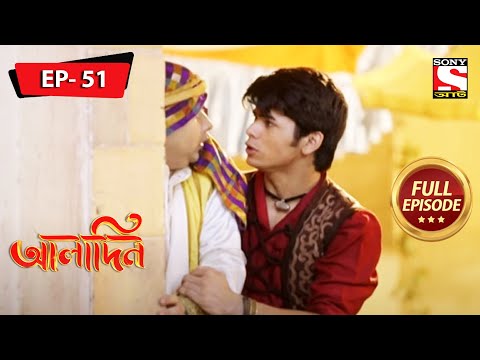 Free To Go | Aladdin - Ep 51 | Full Episode | 31 January 2022