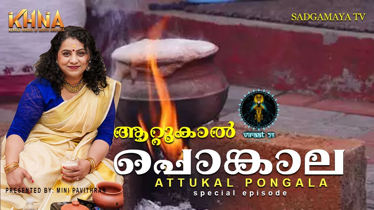 Sadgamaya TV | Pongala special episode | Aattukal Pongala | KHNA Virat ...