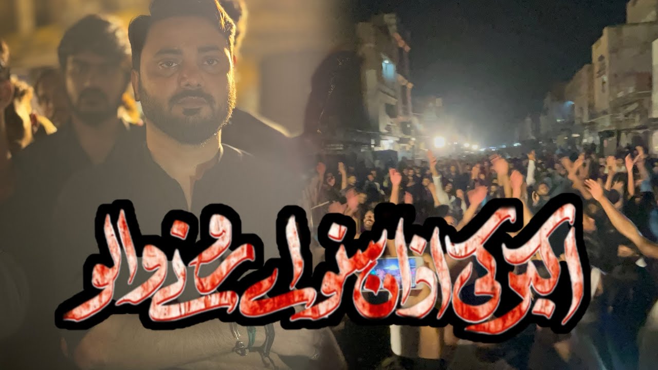 Ali Hamza - Akbar ki Azan Suno Ae Rone Walo Allah Hu Akbar - Azan e Ali ...