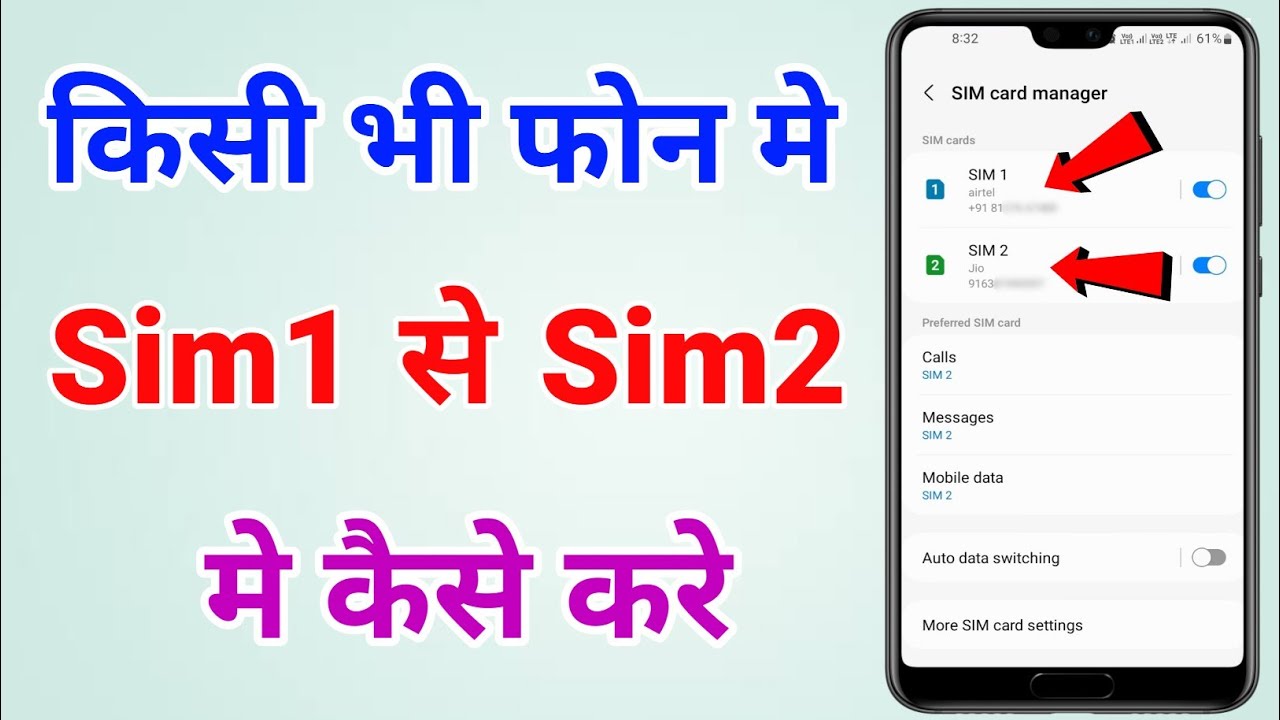 Sim1 se Sim2 me kaise kare | dual sim setting | Sim card Setting - YouTube