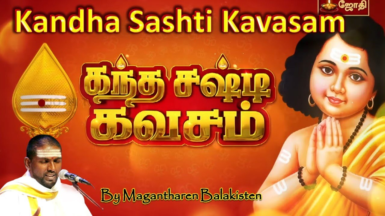 Jothi TV | Kandha Sashti Kavasam | Magantharen Balakisten - YouTube