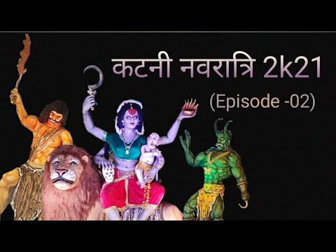 katni ki mahakali || darshan || 2k21||mahakali series|| Ep- 2 || - YouTube