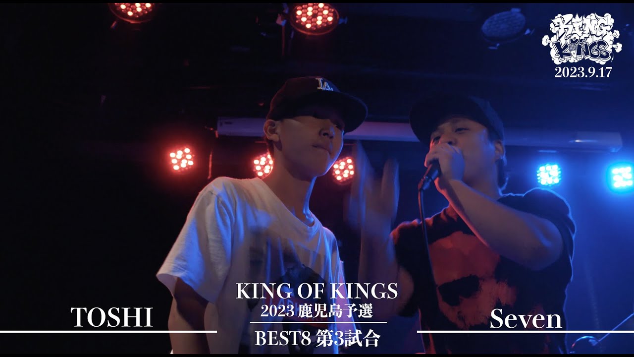 TOSHI vs Seven / KOK2023 鹿児島予選 - BEST8 第3試合 - YouTube
