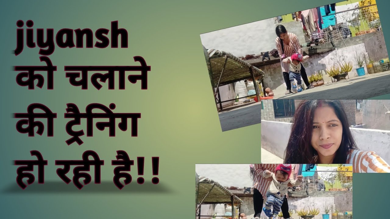 jiyansh ko chalna sikha rahe hai!! jiyansh ke chalne ki training ho ...