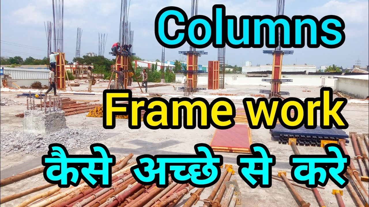 क्या होता है Frame Work || कैसे करे Columns का Framework || # ...