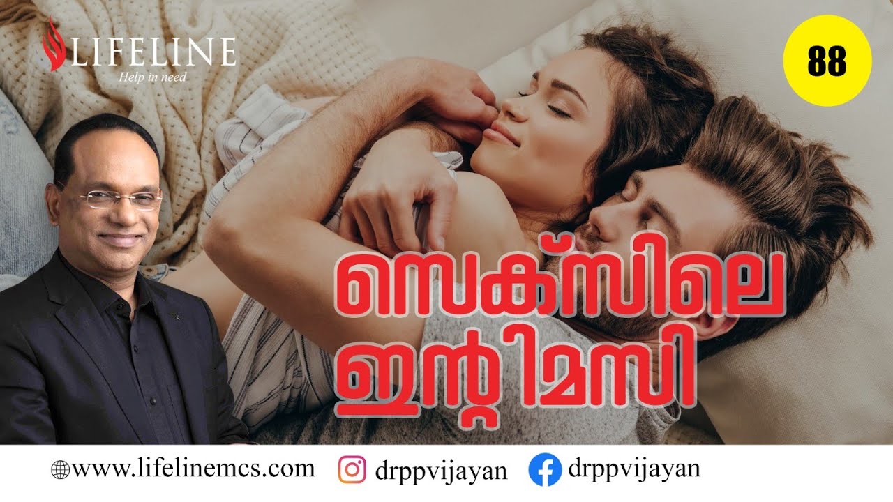 Sex and Spirituality By Dr PP Vijayan |Sex Education Malayalam Part 4 #88 - YouTube