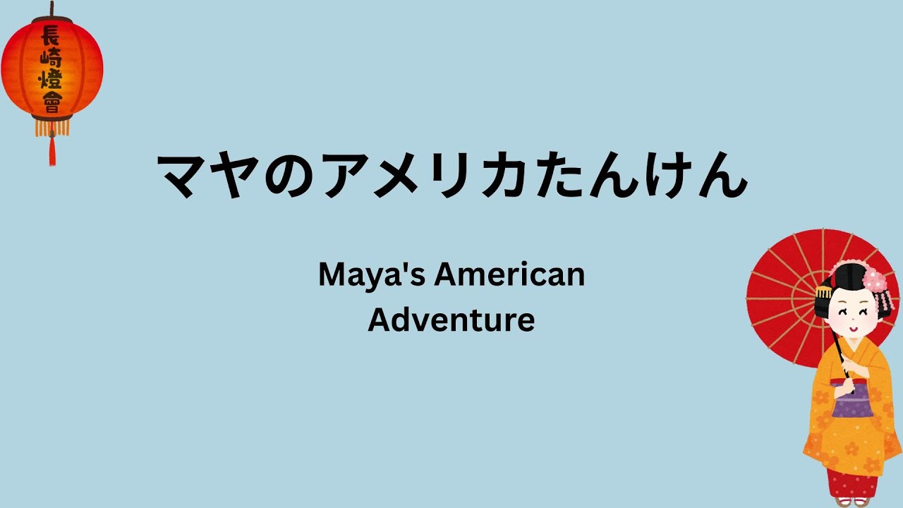 Simple Japanese Listening for Beginners | N5-N4 | Maya's American ...