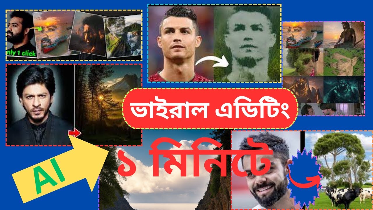 ভাইরাল ছবি এডিট ||illusion diffusion AI editing |illusion diffusion |Problem Samadhan - YouTube