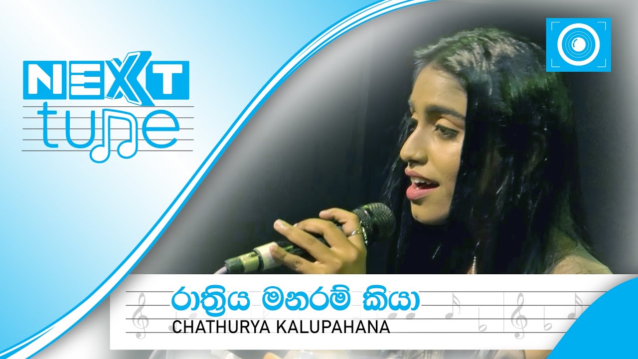 RATHRIYA MANARAM KIYA | රාත්‍රිය මනරම් කියා | NEXT tune | Chathurya Kalupahana - YouTube