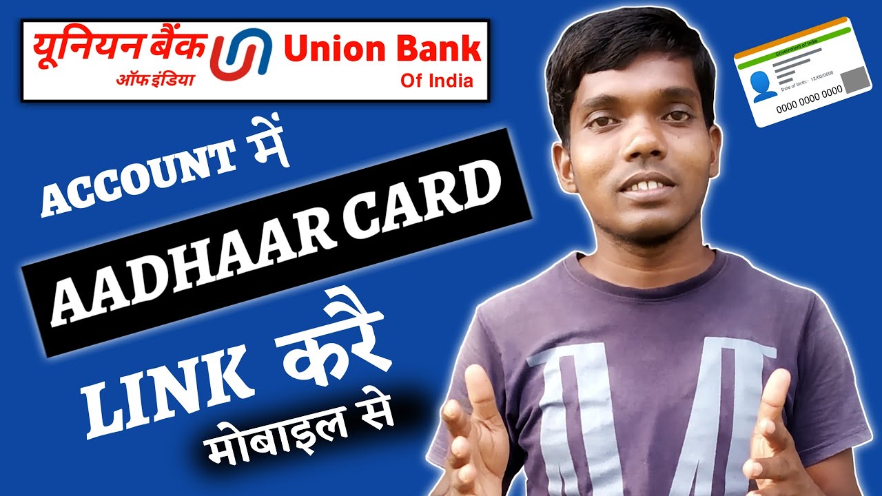 How To Link Aadhaar Card To Union Bank of India | Union Bank Of India ...