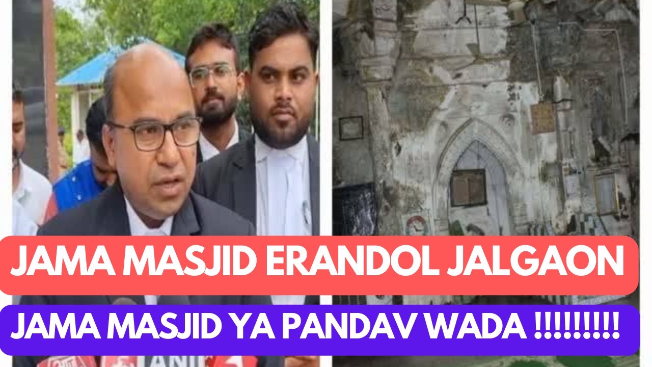 Jama Masjid Erandol Jalgaon #jamamasjid #erandol #erandolmasjid # ...