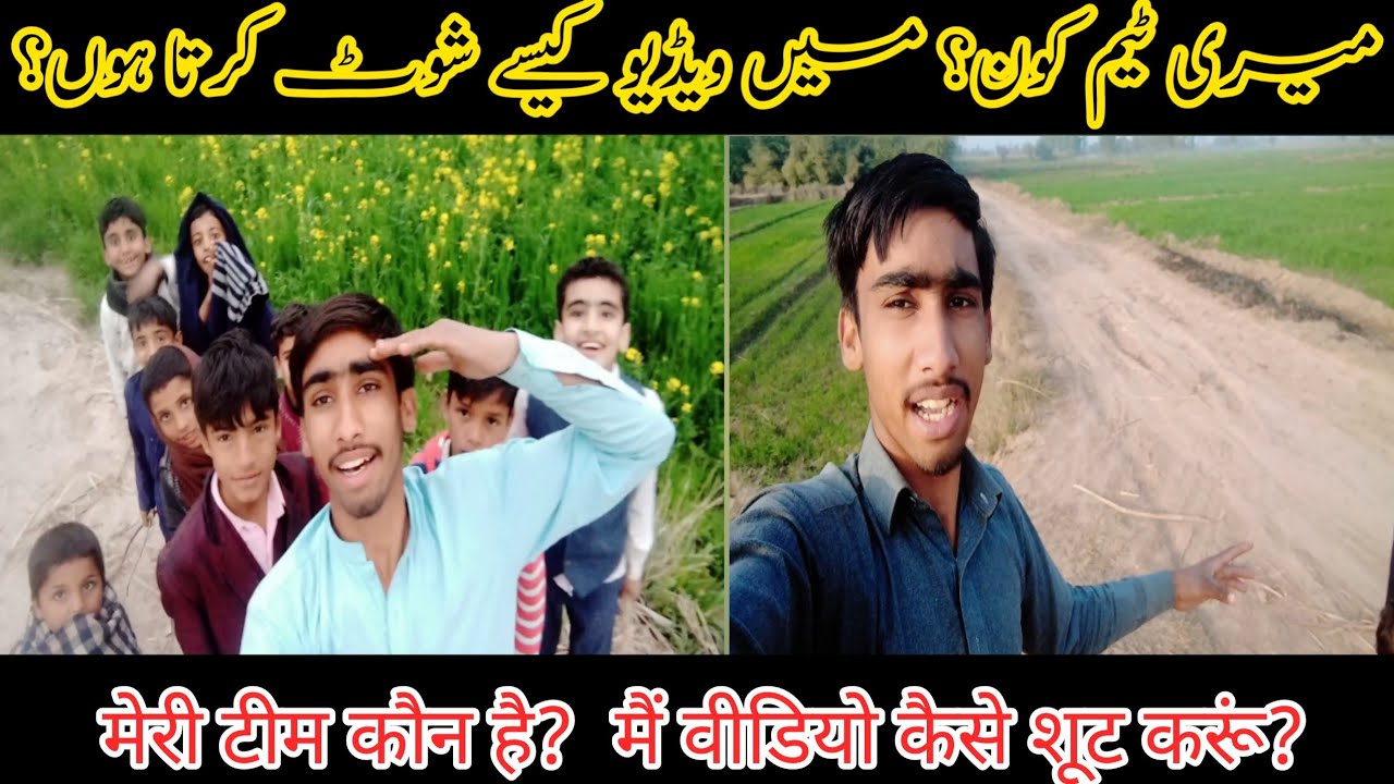 Meri team Kaun? main video kaise shoot karta hun? 🤔 - YouTube