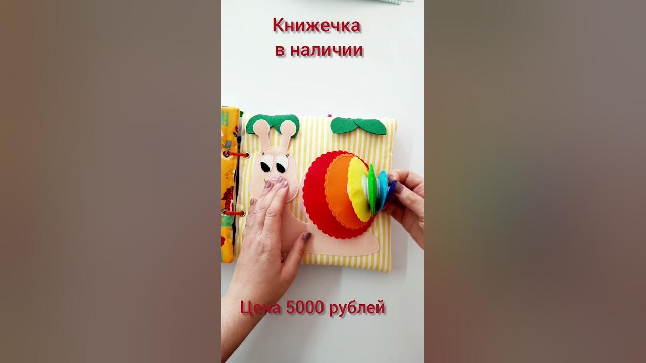 Чудо книга в наличии. Для самых маленьких от 4 месяцев до 1,5 лет - YouTube