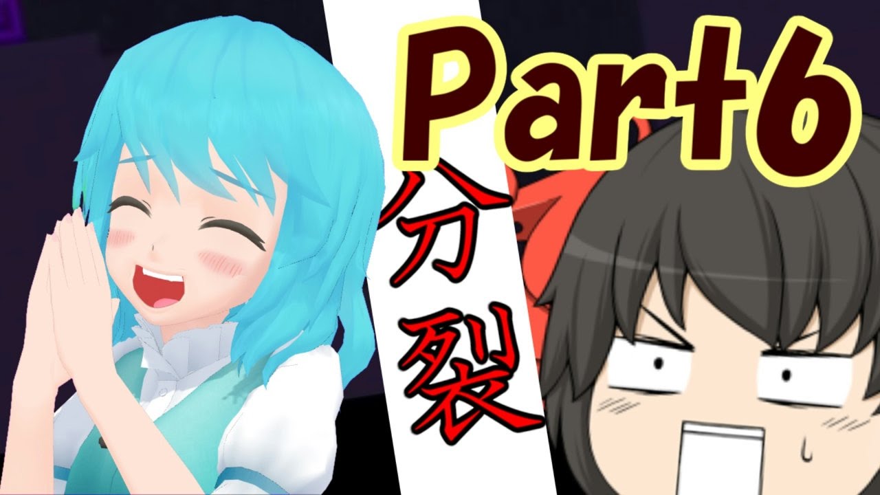 【ゆっくり実況】ぬえと小傘の美術館ツアーPart6【ib】 - YouTube