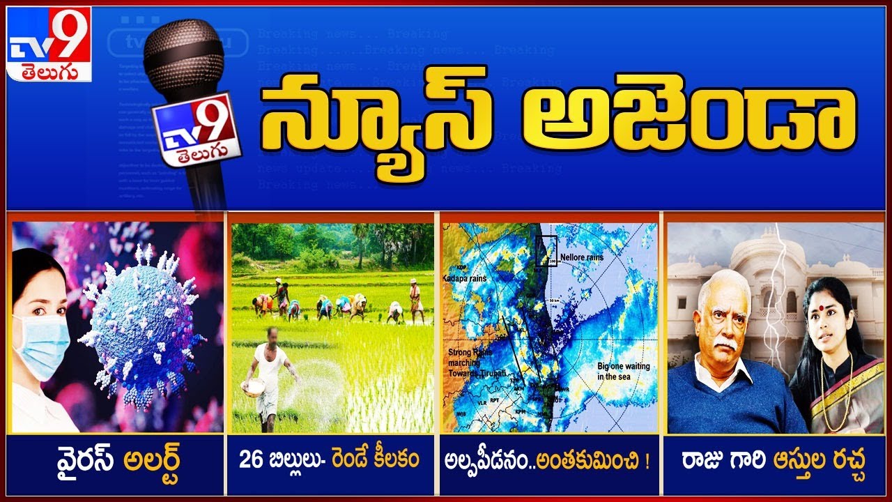 TV9 Telugu News Agenda || Local to Global - TV9 - YouTube
