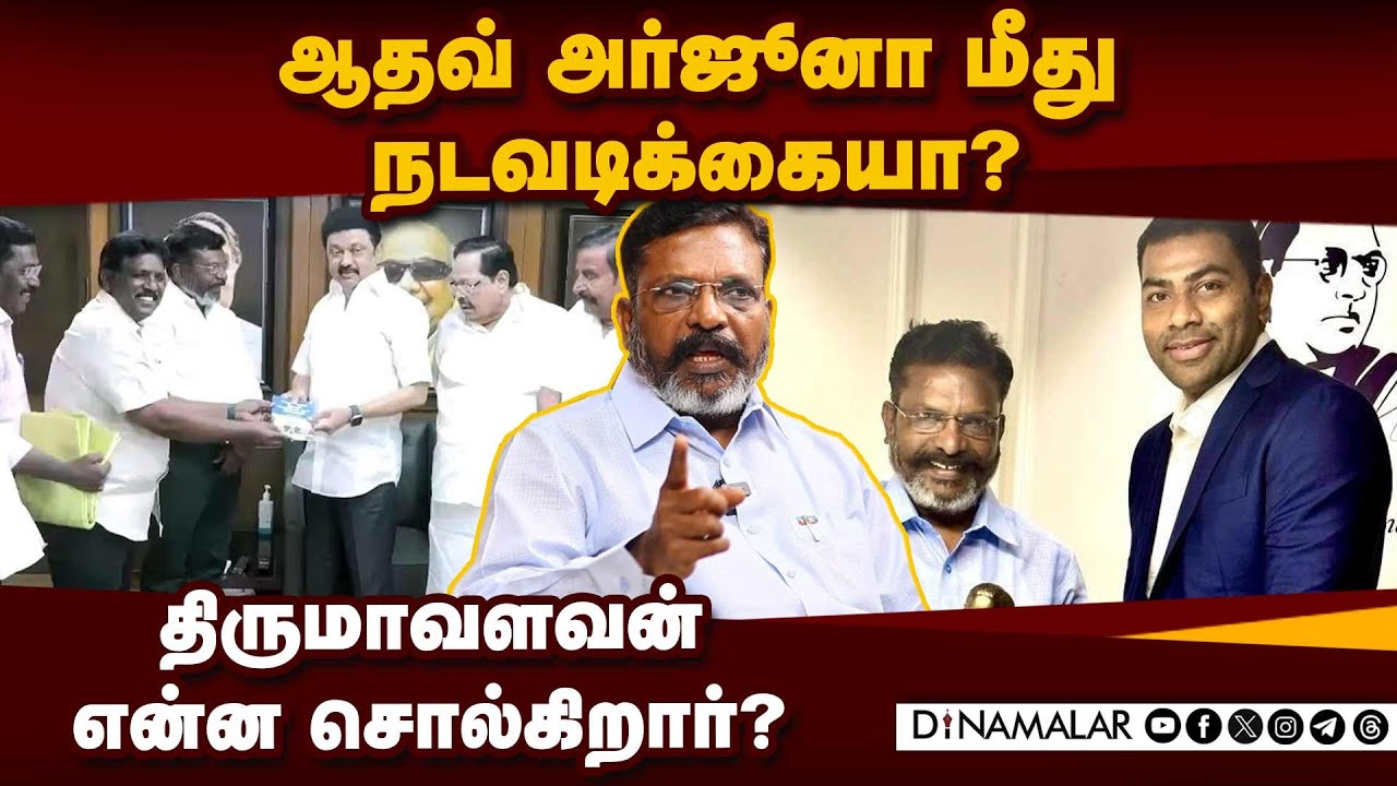 திமுக - விசிக கூட்டணி நிலைக்குமா? Covai Airport | Thirumavalavan | VCK ...