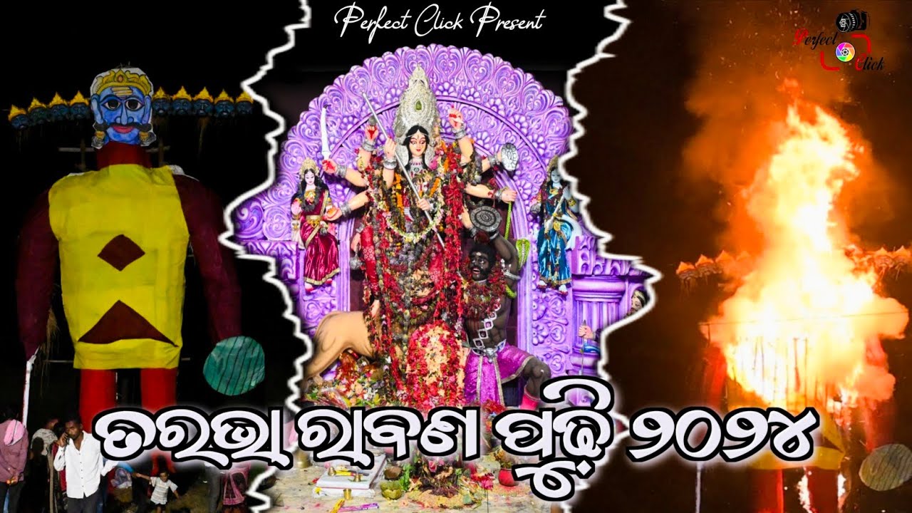 ତରଭା ରାବଣ ପୁଢି 2024 । Tarbha Raban pudhi । Tarbha । - YouTube