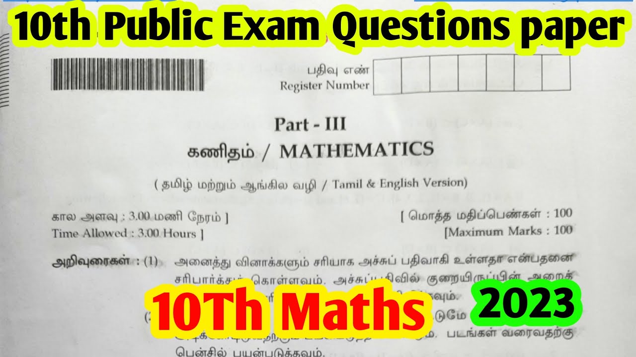 10TH MATHEMATICS PUBLIC ORIGINAL QUESTION PAPER 2023 - YouTube