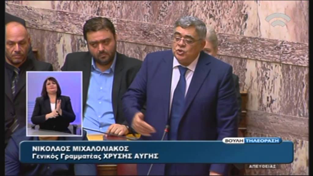 Προϋπολογισμός 2016: Ν.Μιχαλολιάκος (Γ.Γ. Χρυσής Αυγής) (05/12/2015 ...