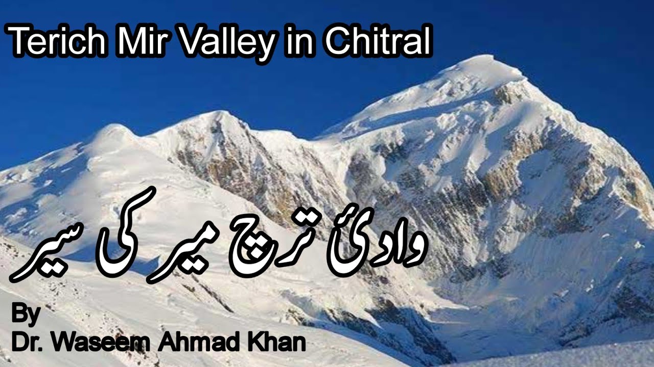 A Brief Introduction To Terich Mir Valley Chitral Terich Mir Ki Sair ...