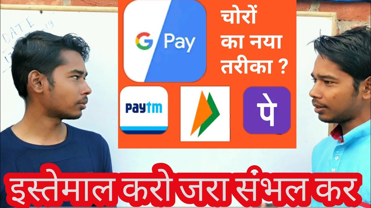 paytm kyc scam // paytm fraud new tareeka // UPI fraud in india. - YouTube