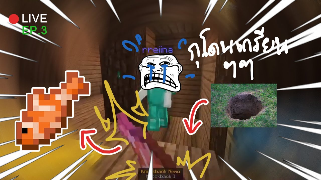 [LIVE] Minecraft สกายวอกับลิงเกรียนอีก 4 ตัว - YouTube