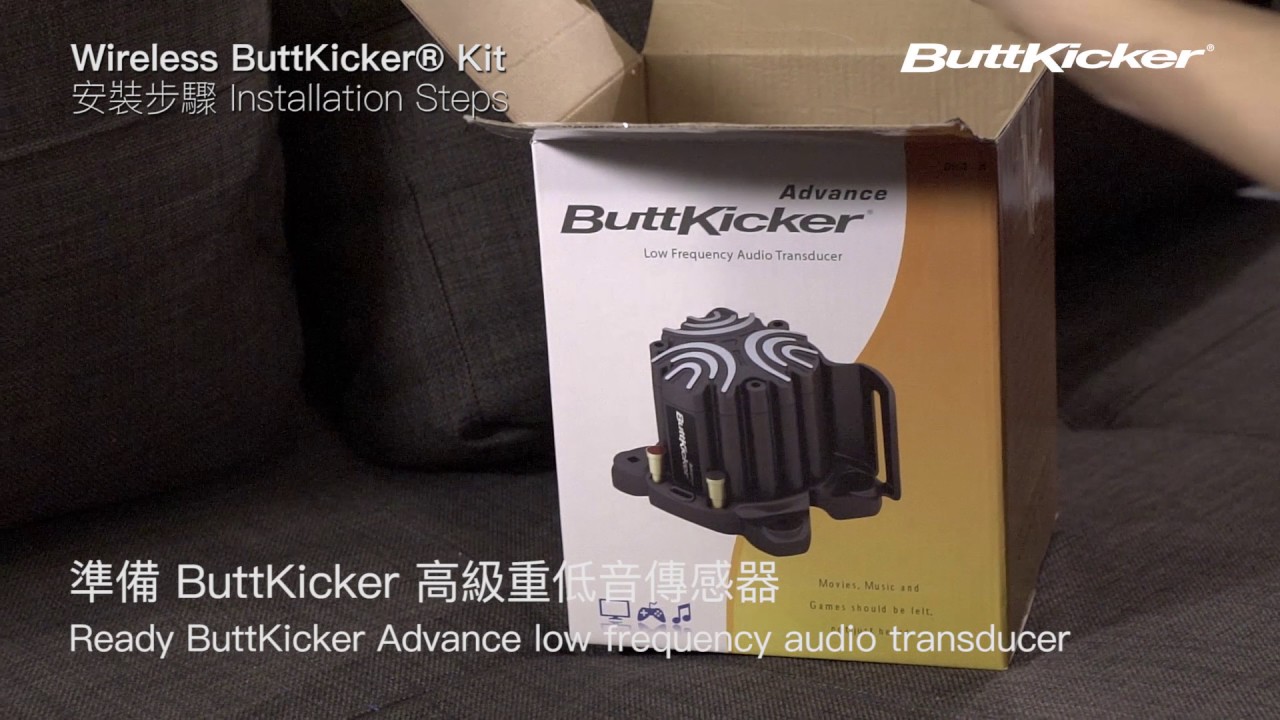 Buttkicker Wireless Kit - 安裝教學 - YouTube