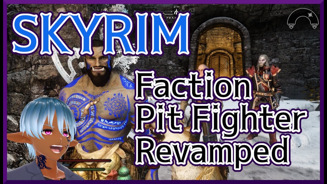 【Skyrim Mod】Faction - Pit Fighter - Revamped(前篇) - YouTube