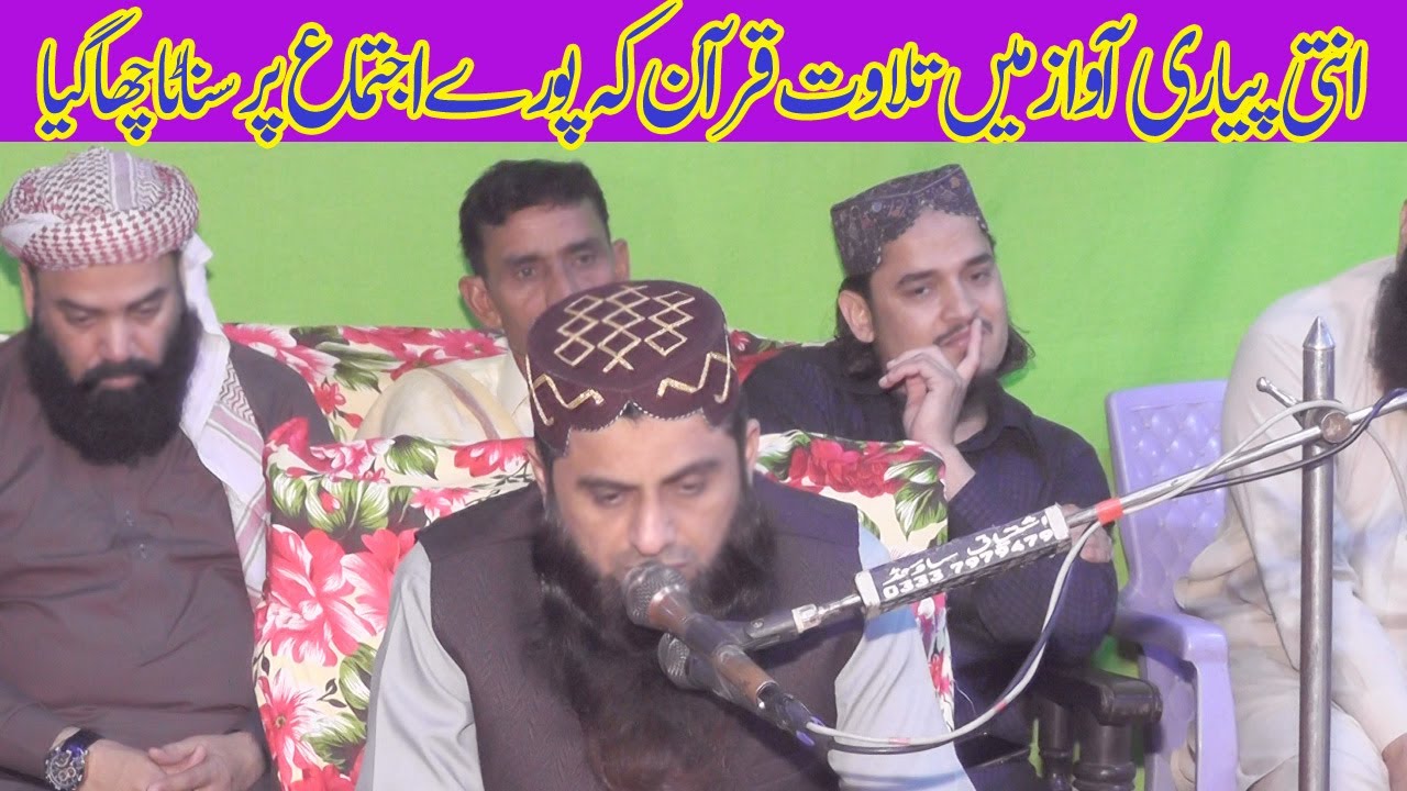 Best Talawt Quran |Iran wala Alimi Muqabla | Israel Reply To Iran ...