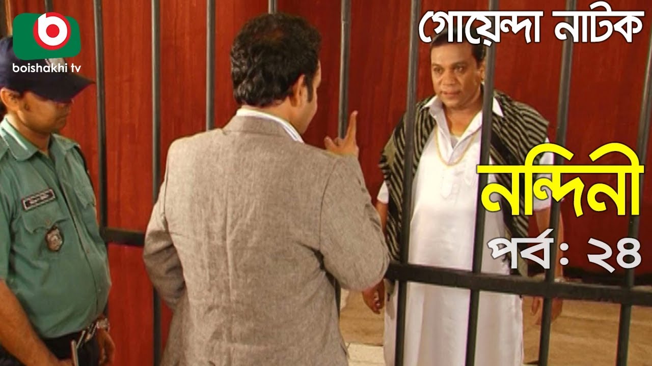 Detective Bangla Natok | Nondini | EP - 24 | Hasan Jahangir, Lamia Mimo ...