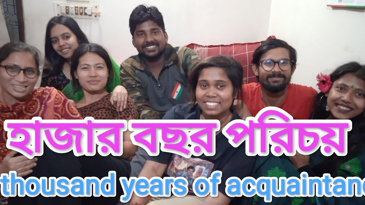 হাজার বছর পরিচয়। A thousand years of acquaintance - YouTube