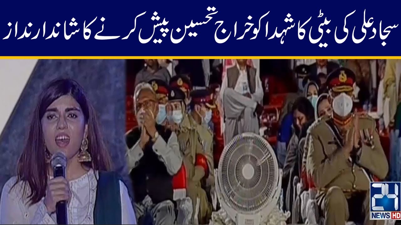 "Watan Ki Mitti Gawah Rehna" Zaw Ali Heart Touching Performance At ...