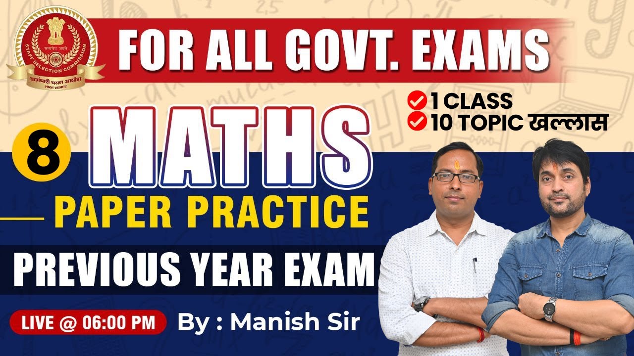 Maths Rapid Fire Series | PREVIOUS YEAR QUESTIONS 8 | Maths BY Manish ...