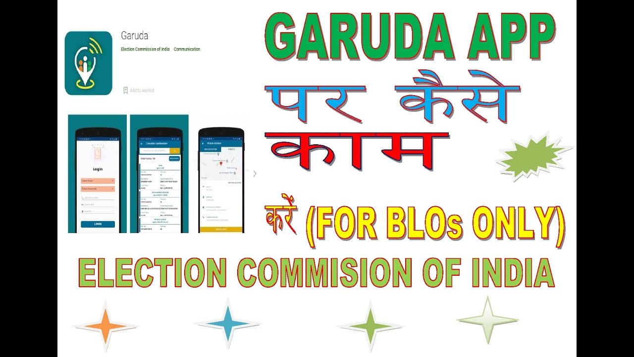 garuda app election commission of india for BLOs - YouTube