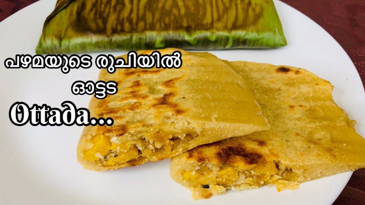 Ottada | Healthy Ottada recipe | wheat Ottada | ഓട്ടട | How to make ...