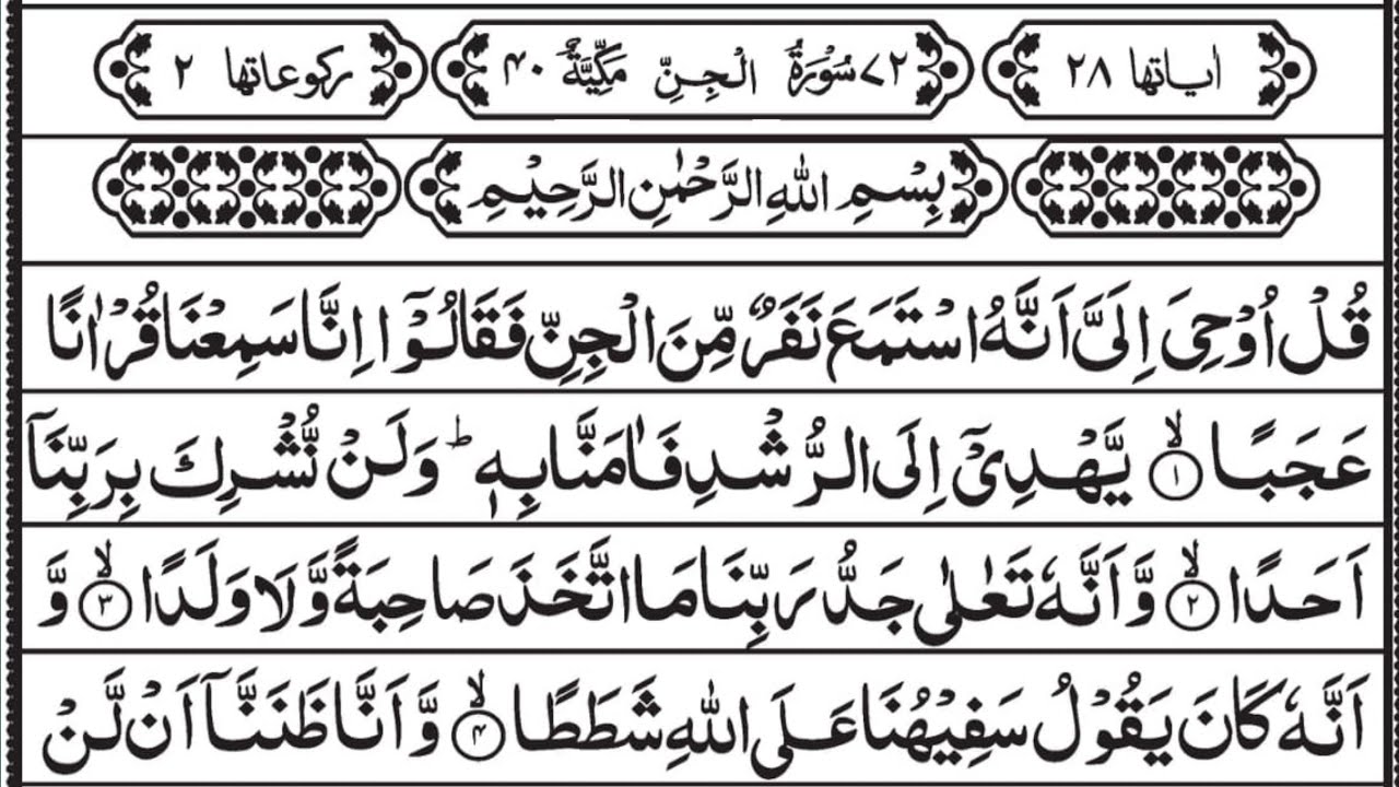 72 Surah Al-Jinn (the Jinn) Surah Jinn | with Arabic translation ...
