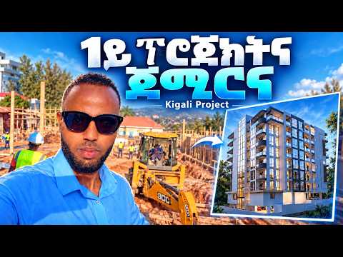 ናይ ኣፍሪቃ 1ይ *Real Estate* ፕሮጀክትና | 𝐅𝐢𝐝𝐞𝐥 𝐅𝐢𝐧𝐚𝐧𝐜𝐞