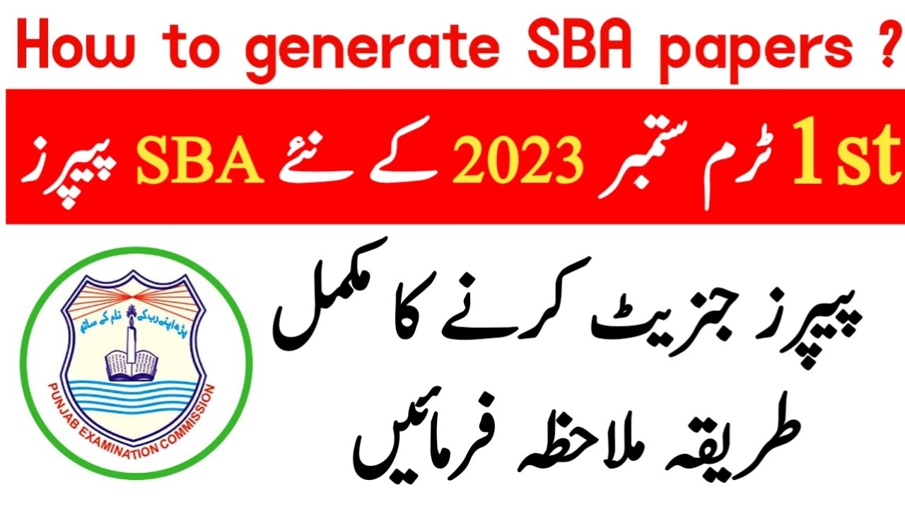 How to generate SBA papers | SBA papers 2023 | Pec assessment 2023 ...