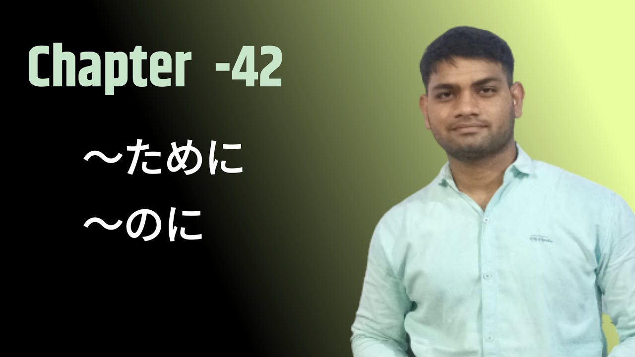 Chapter 42 minna no nihongo|minna no nihongo lesson 42|sashiagemasu ...