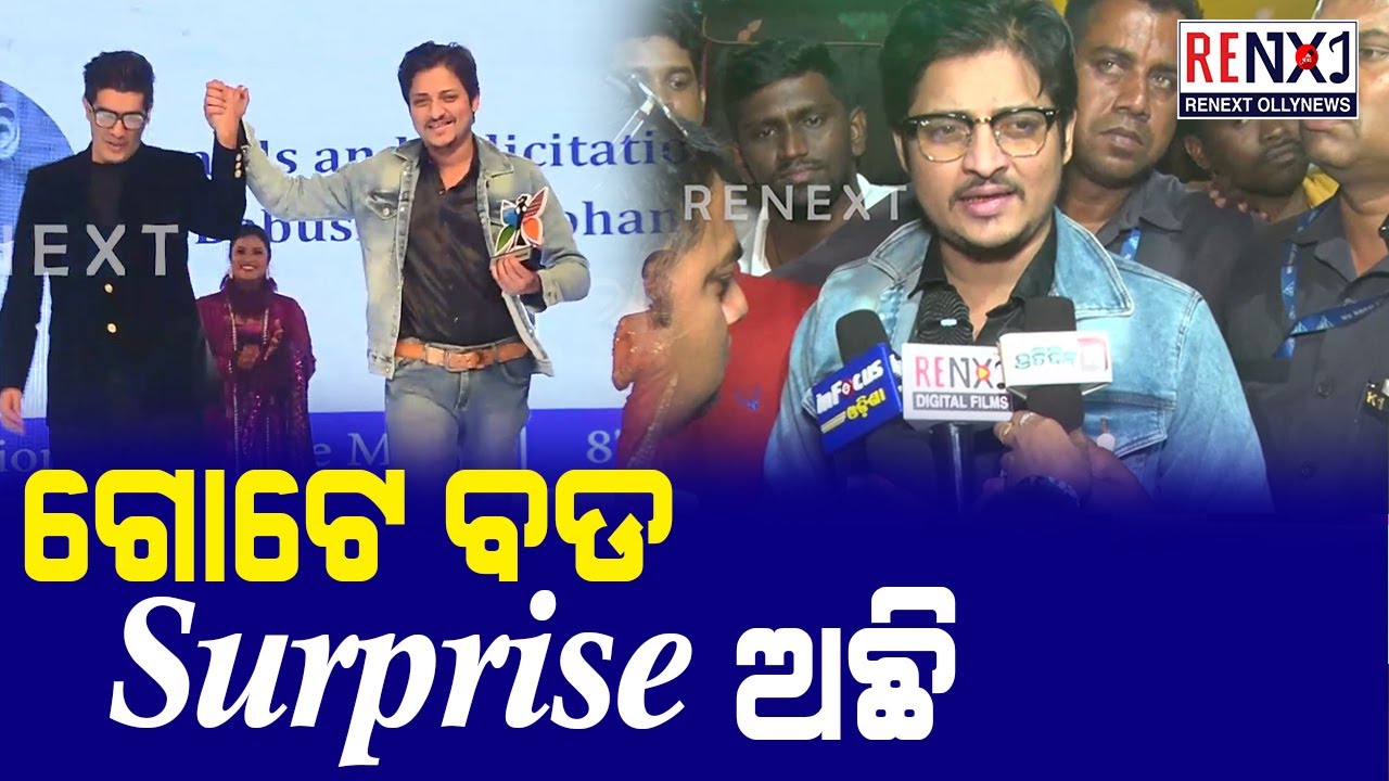 Babusan Mohanty || INWEC || Fashion & LifeStyle || RENEXT OllyNews ...