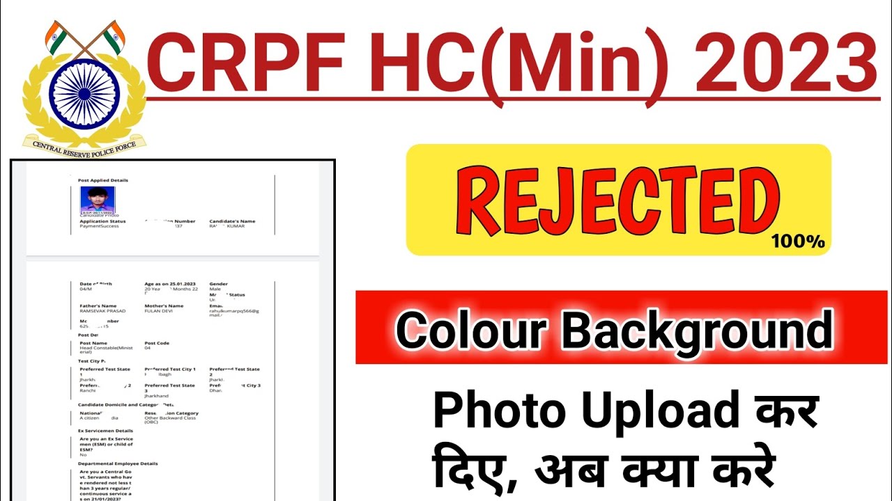 Crpf hcm form rejected/accepted 2023 || crpf hcm form mistake colour ...