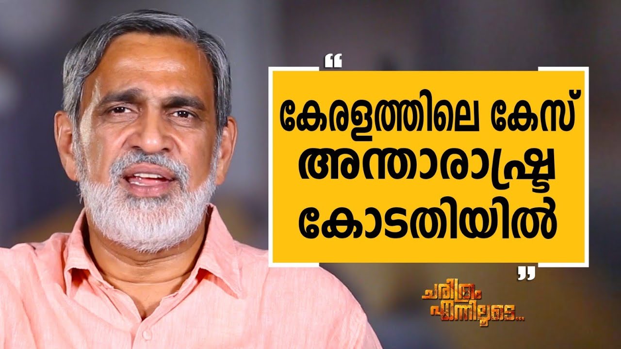 Venu Rajamony - 24 | Charithram Enniloode | Venu Rajamony | Safari TV ...