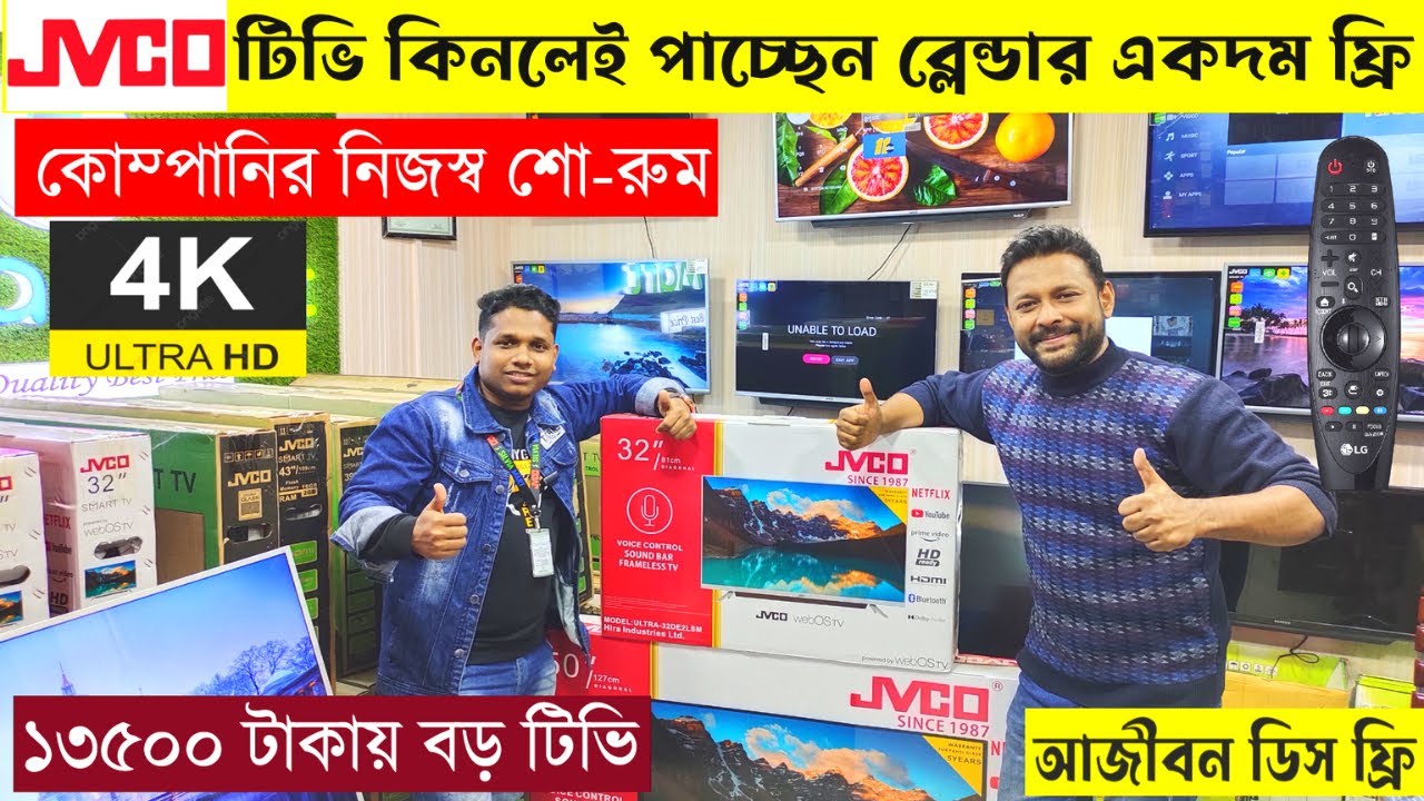 smart tv price in Bangladesh। smart tv price in BD । TV price in ...