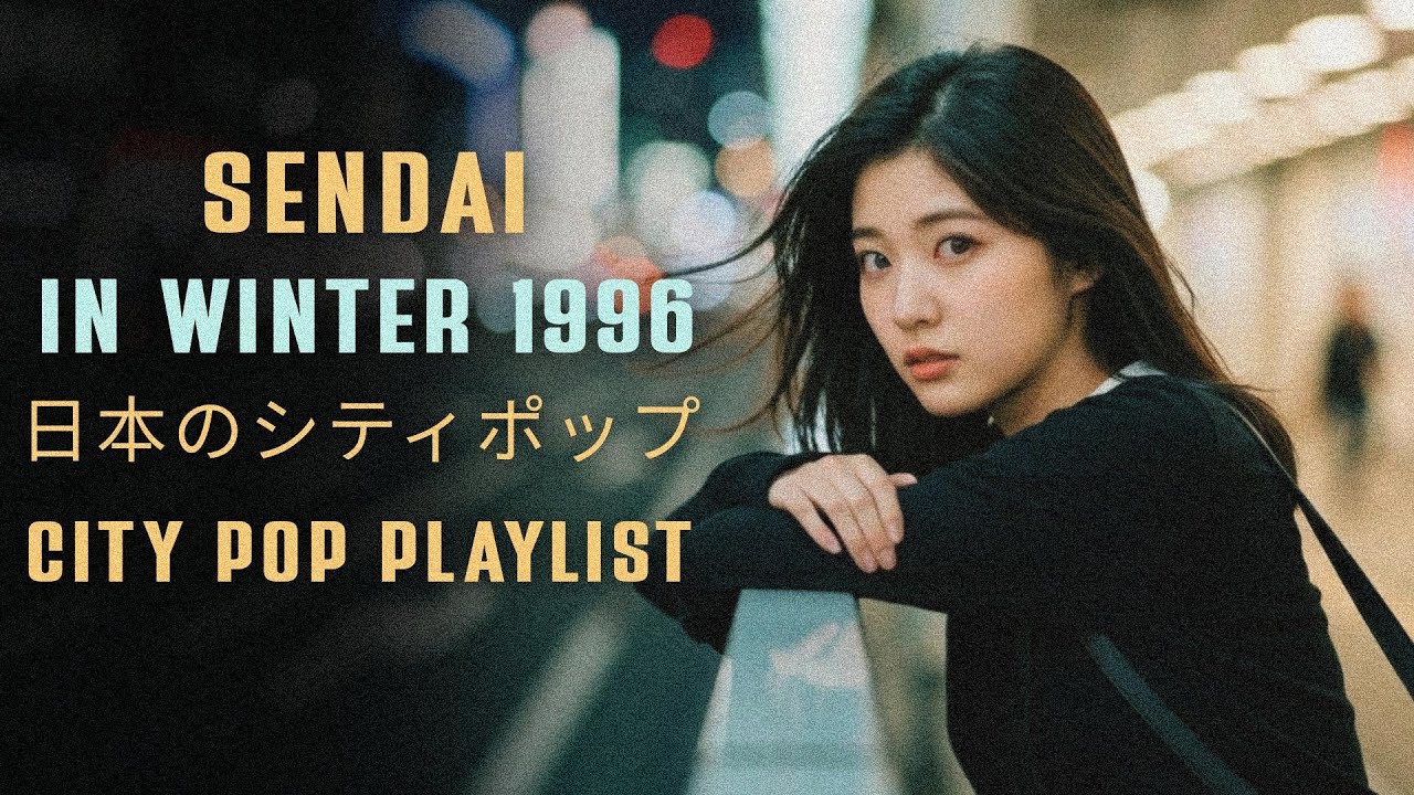 🎧 SENDAI IN WINTER 1996 — 日本のシティポップ CITY POP PLAYLIST - YouTube