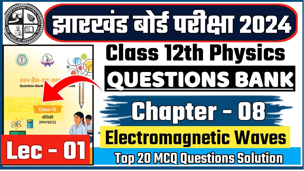 Class 12th Physics VVI Question Solution 2024 | 12th Physics Important ...