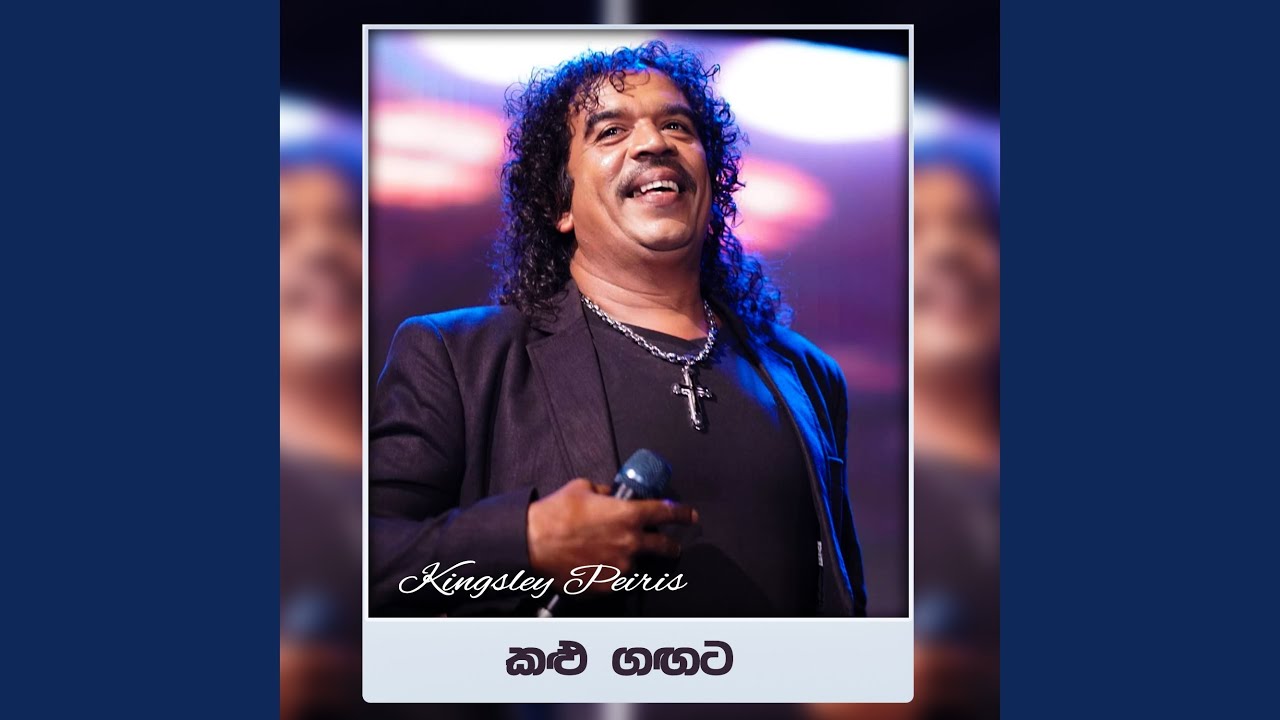 Kalu Gagata - YouTube