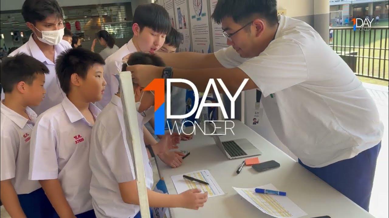 21 Nov @SG | 1 Day Wonder PRESENT กิจกรรม "โชว์ของ โชว์ใจ เท่ได้ไม่ต้อ ...