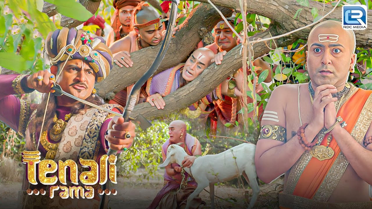 बकरी के बहाने राजा ने सिखाया तथाचार्य को सबक! | Tenali Rama Season 2 ...