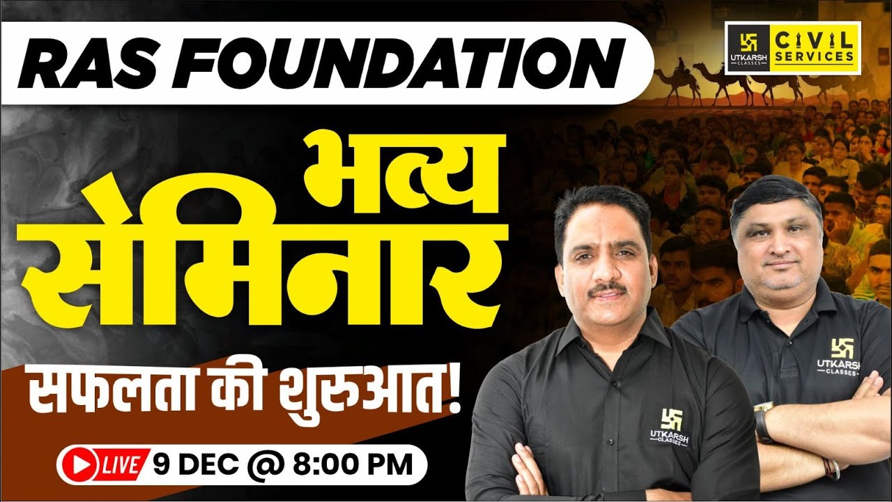 RAS 2025 | RAS Foundation Seminar | Complete Strategy & Roadmap | RAS ...